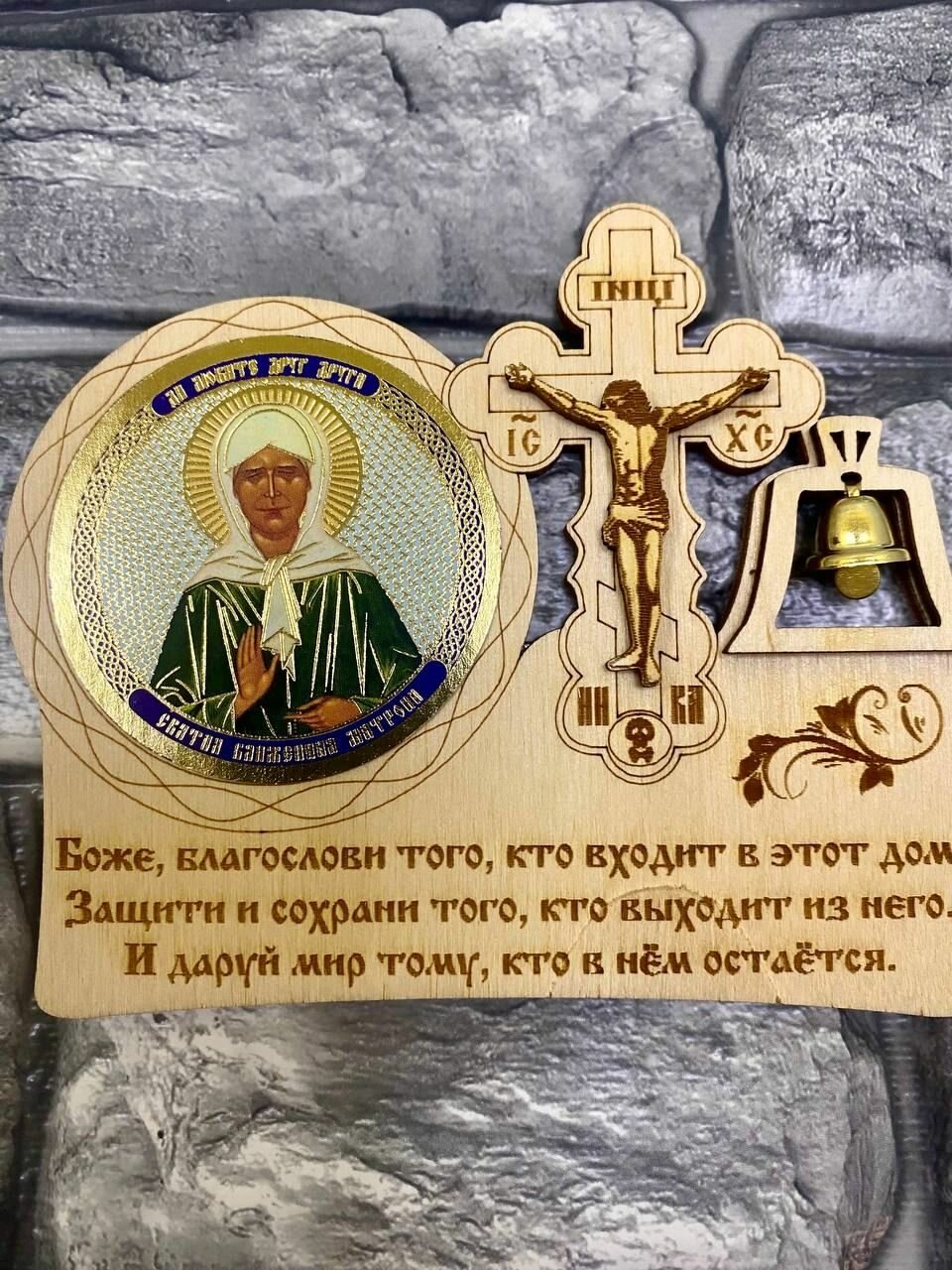 Икона оберег
