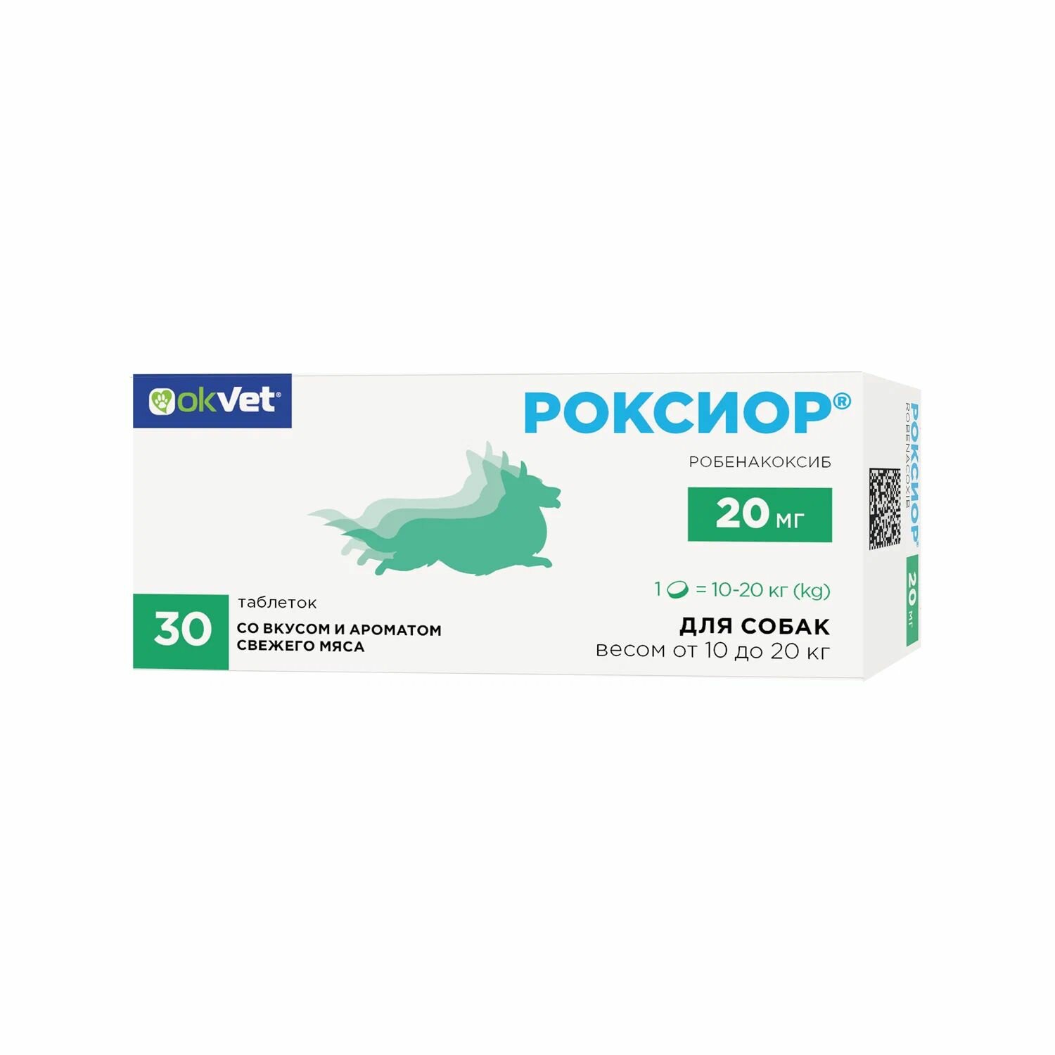 Okvet Роксиор 20мг для собак весом от 10 до 20 кг 30 таб.