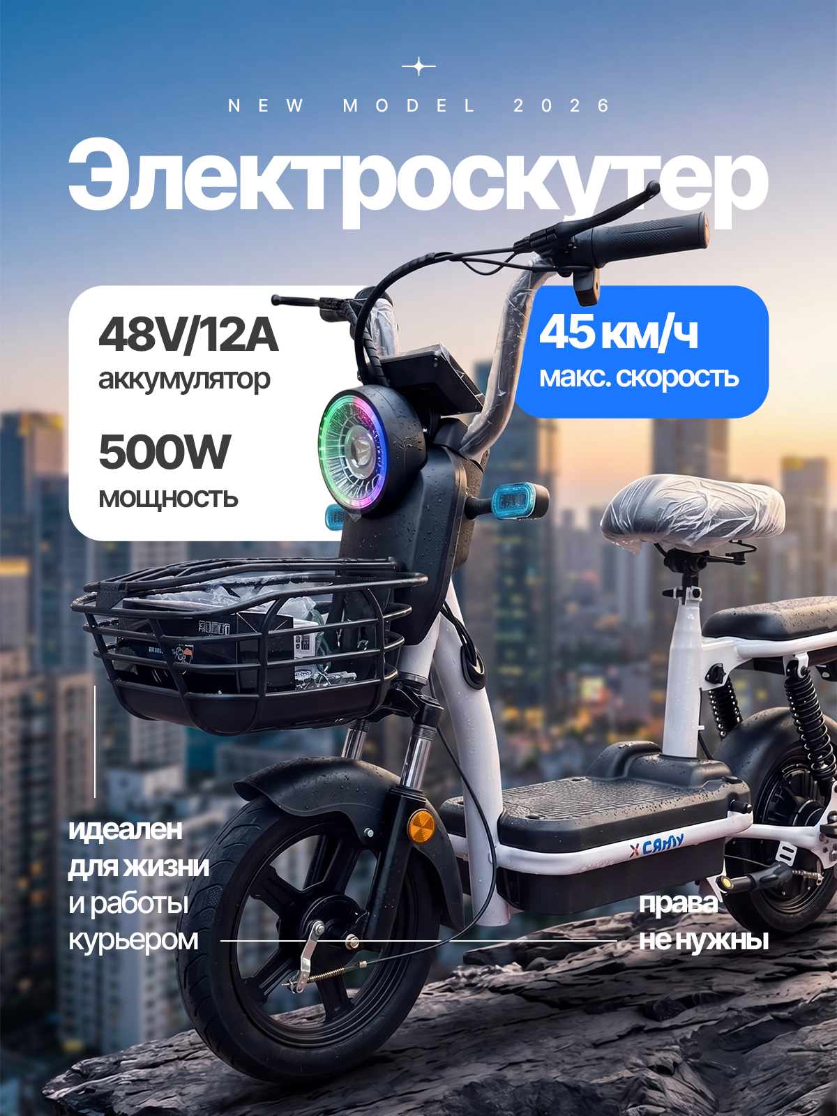 Электроскутер для взрослых с сидением EV1-SK8 R16, скутер электрический, черный