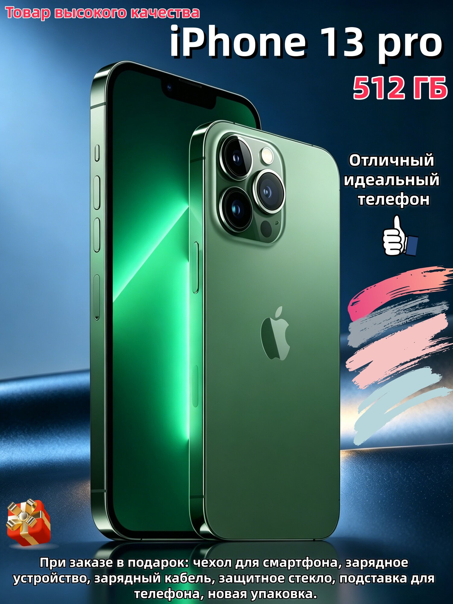 Смартфон Apple iPhone 13 Pro, память 512 ГБ, 6,1 дюйма, поддержка двух Nano SIM, цвет альпийский зеленый