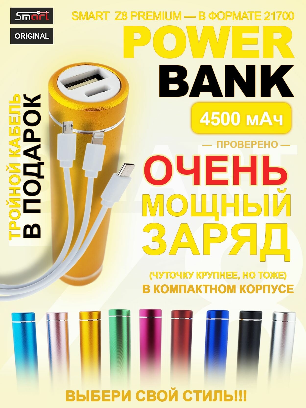 Портативное зарядное устройство (Power Bank), USB, Type C, 4500mAh