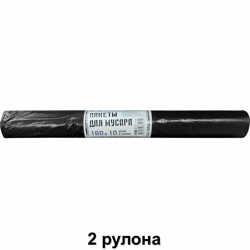 Концепция Быта Мешки для мусора Элементари черные на 160л, 80х110см, ПНД 45мкм, 10 шт, 2 рулона