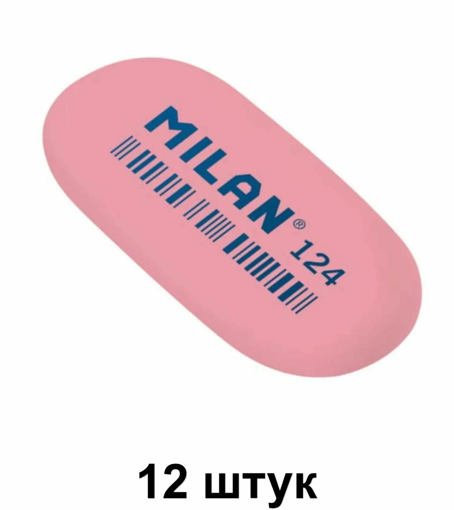 Milan Ластик каучуковый "124" овальный для стирания графита, 12 шт