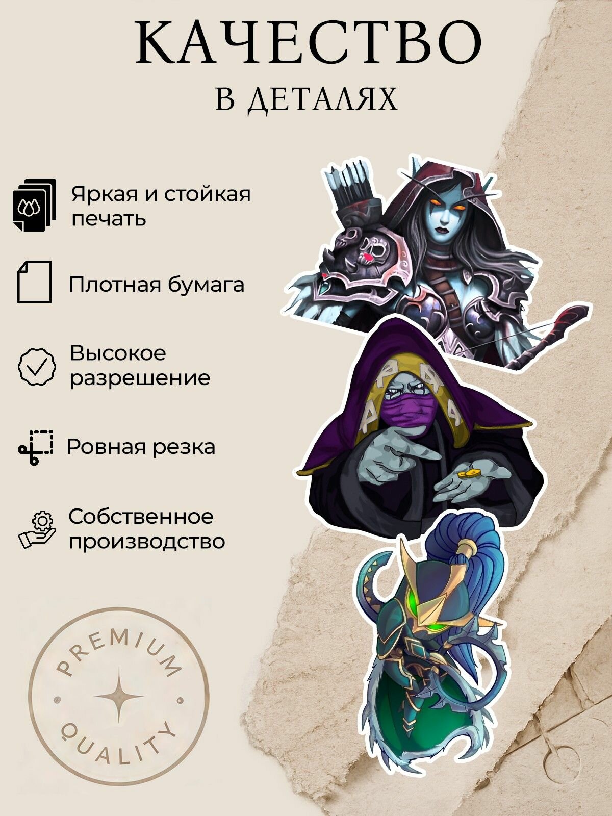Наклейки Варкрафт (Warcraft) — фото 1