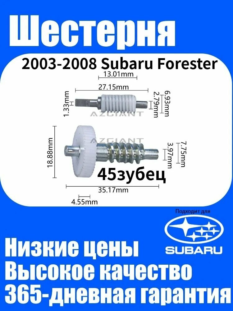Зеркала заднего вида Шестерня, Подходит для субару форостер Subaru Forester, Шестерня складывания боковых зеркал, автомобильные запчасти