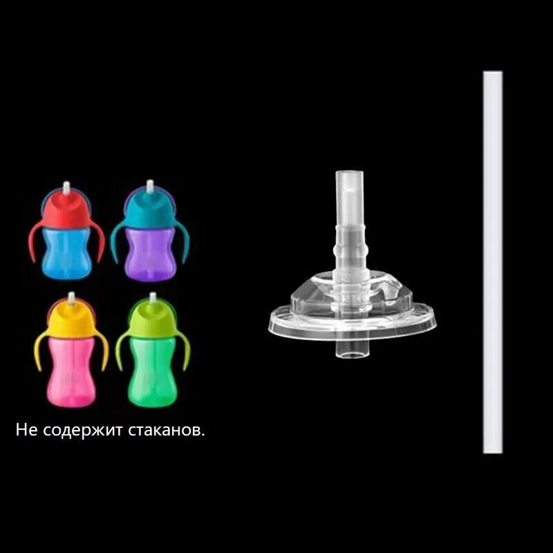 Philips Avent Комплекты для соломинок из стакана динозавра/прямая трубка/гравитационный шар