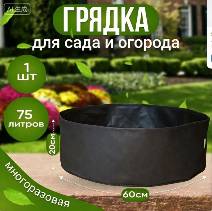Грядка