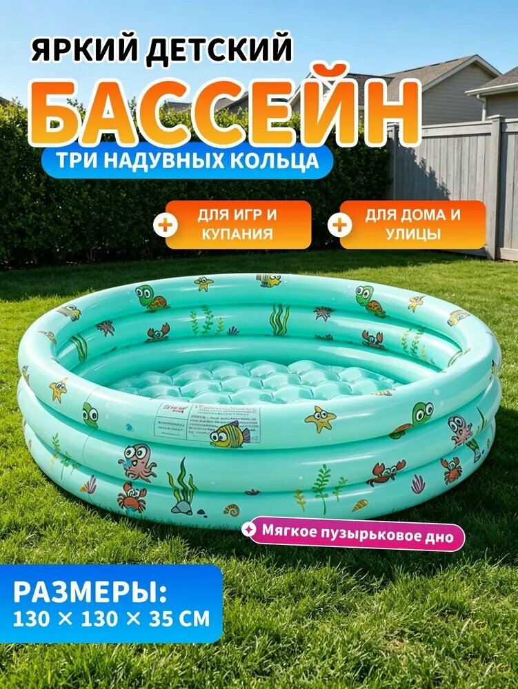 Сухой бассейн