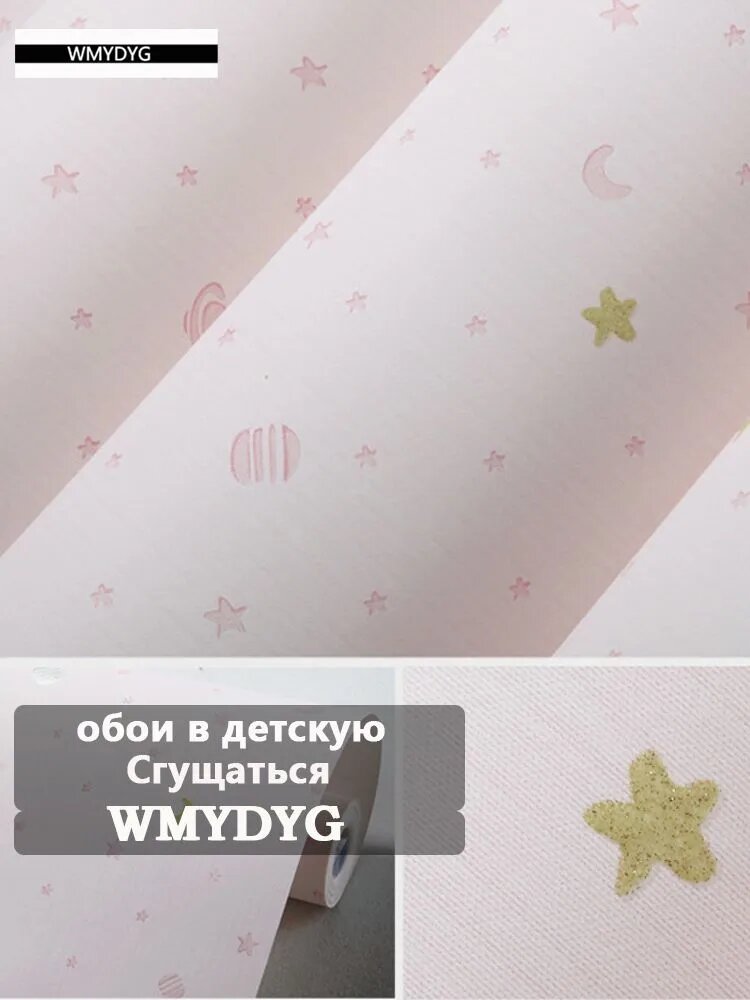 WMYDYG Обои Флизелиновые 9.5 м, 0.53 м