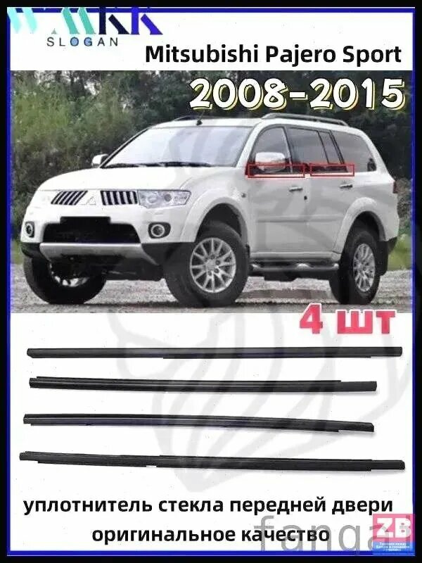 Уплотнитель автомобильный арт. 5727A345 5757A335