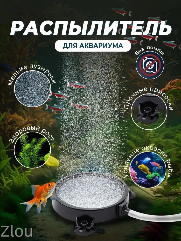 Распылитель для аквариума, нано бесшумный аэратор для аквариума