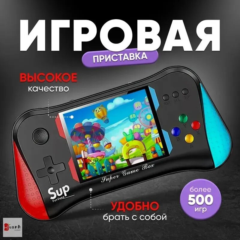 Карманная игровая приставка Game Box 500 игр - Портативная консоль / Ретро игры