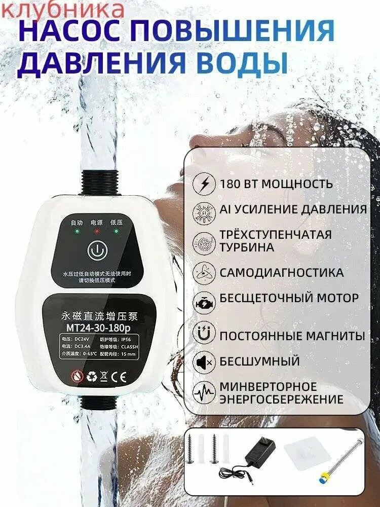 Вибрационный насос,180Вт,40л/мин
