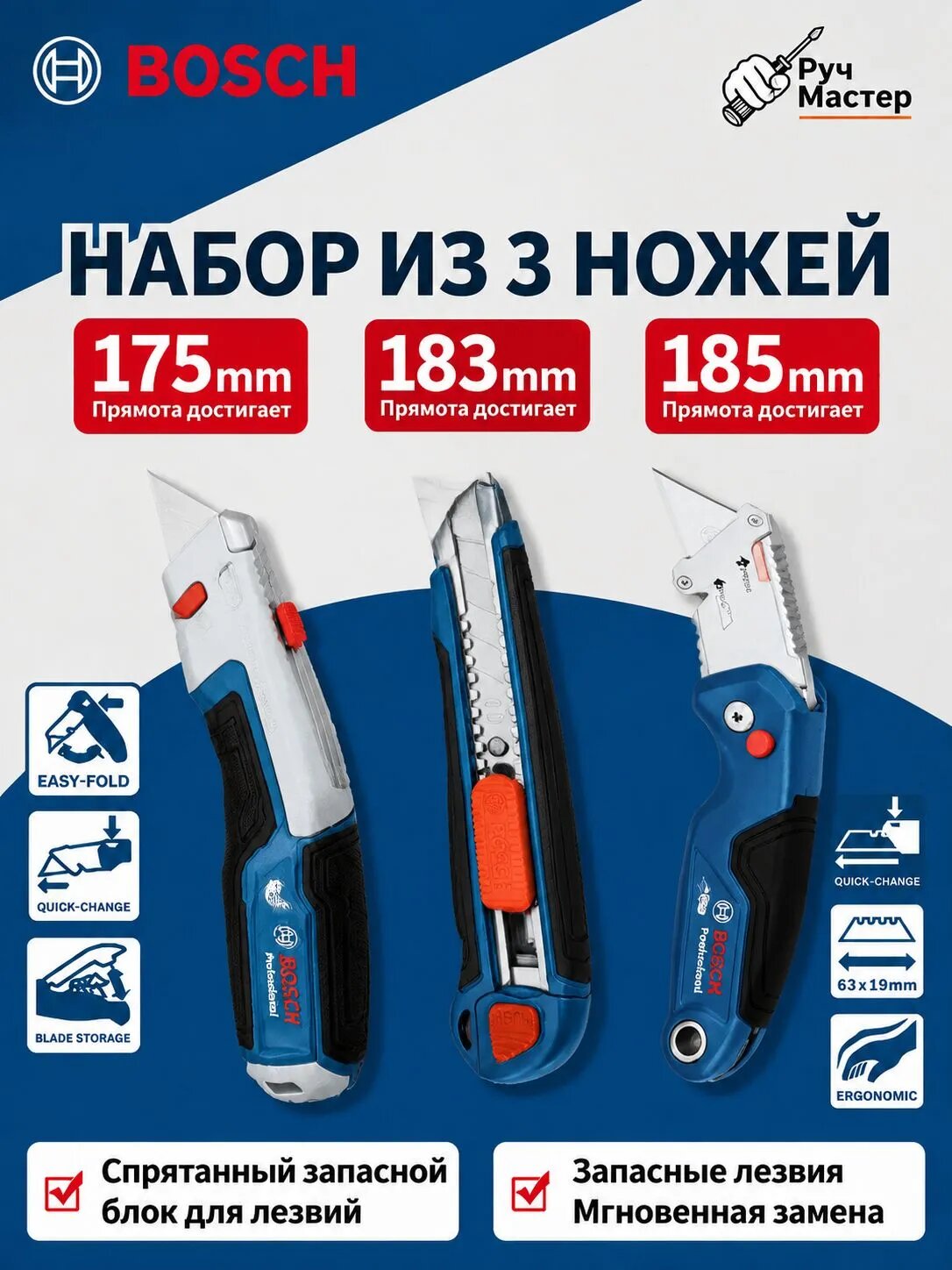Набор ножей Bosch, 3 шт.