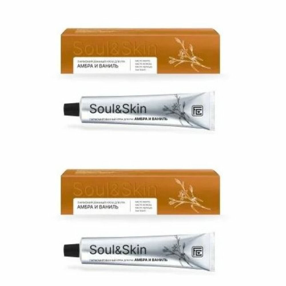 Family Cosmetics Крем для рук Soul & Skin Амбра и ваниль, парфюмированный, 65 мл, 2 шт