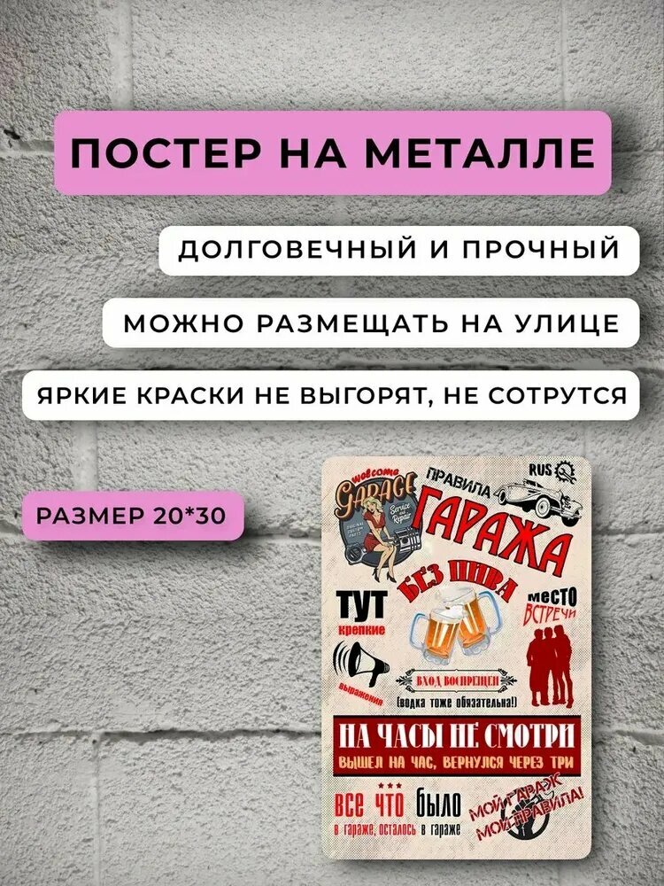Декоративная табличка — фото 1