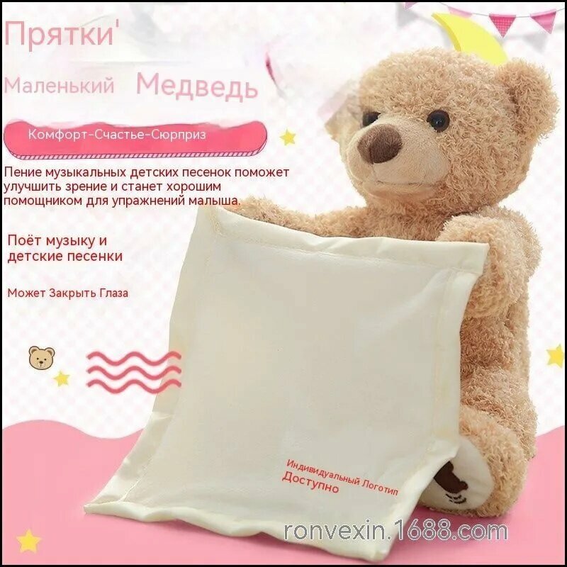 Интерактивная игрушка "Ку-ку" - мягкая, милая и говорящая
