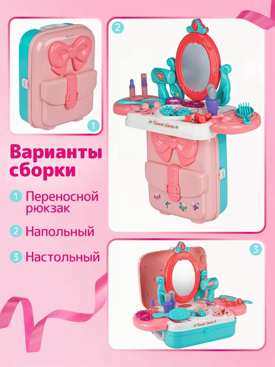 Салон красоты для девочек — фото 1