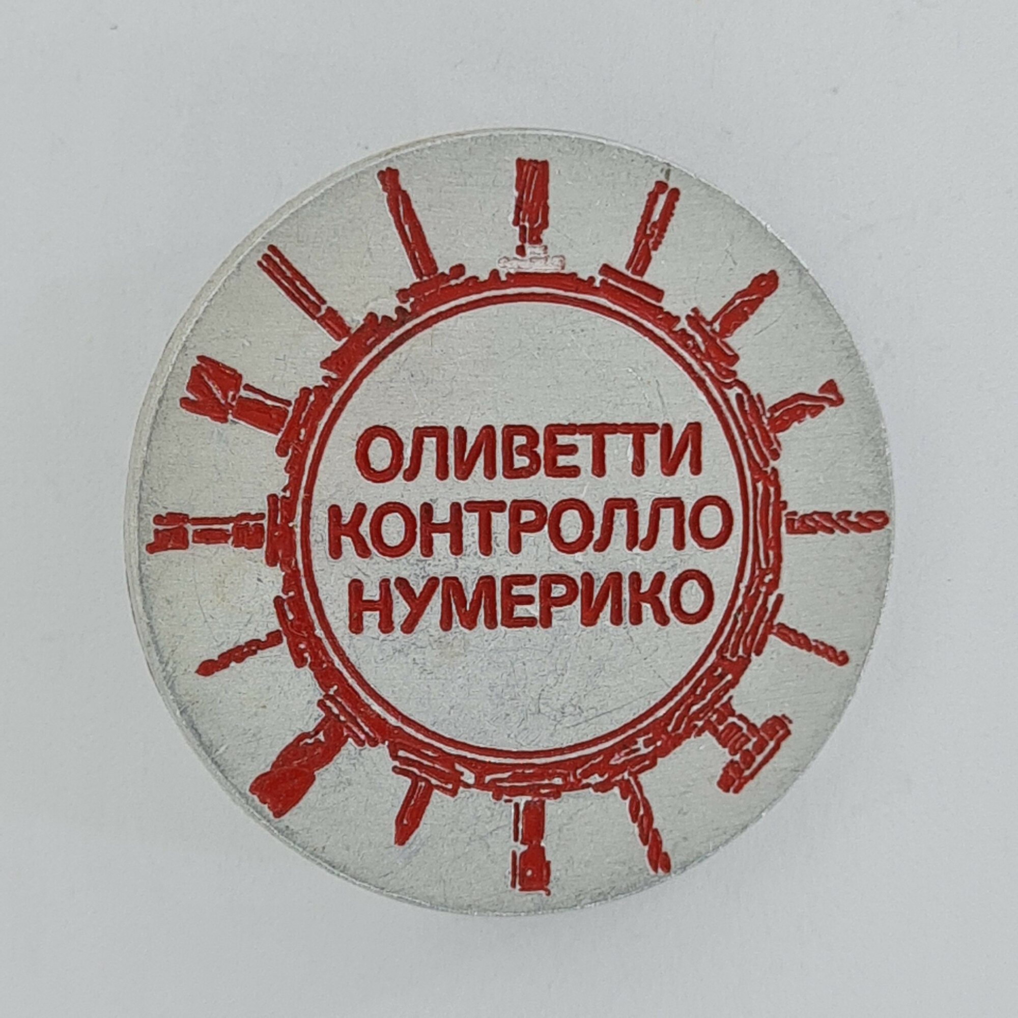 Значок СССР. Оливетти контролло нумерико, техника и приборы. Винтажный значек.