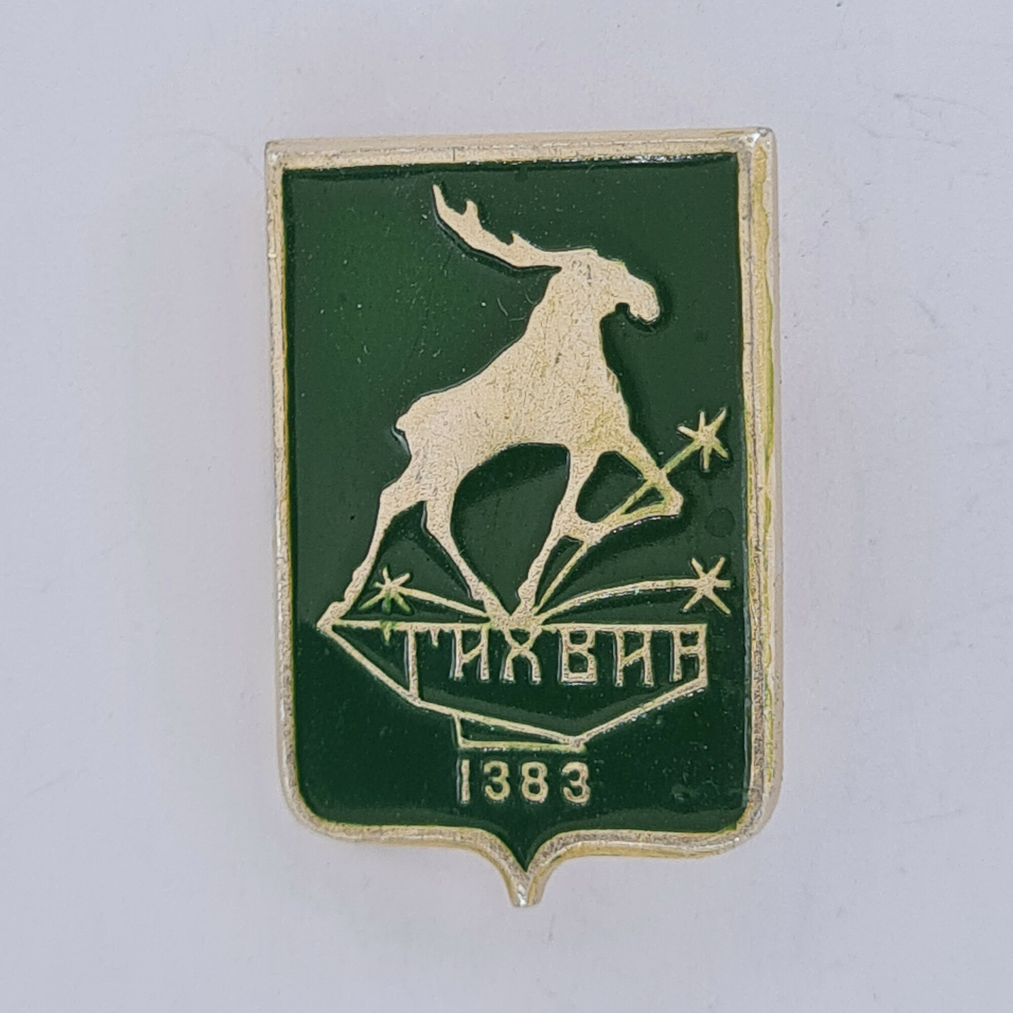 Значок СССР. Тихвин, герб с лосем и датой 1383. Винтажный значек.