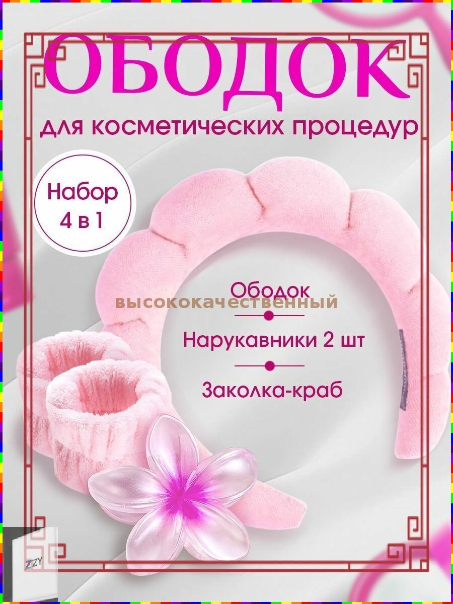 Элегантный ободок ручной работы