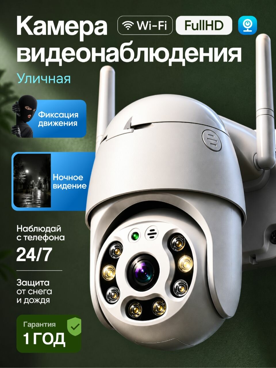 Камера видеонаблюдения wifi, уличная, видеокамера беспроводная, поворотная 5mp с датчиком движения