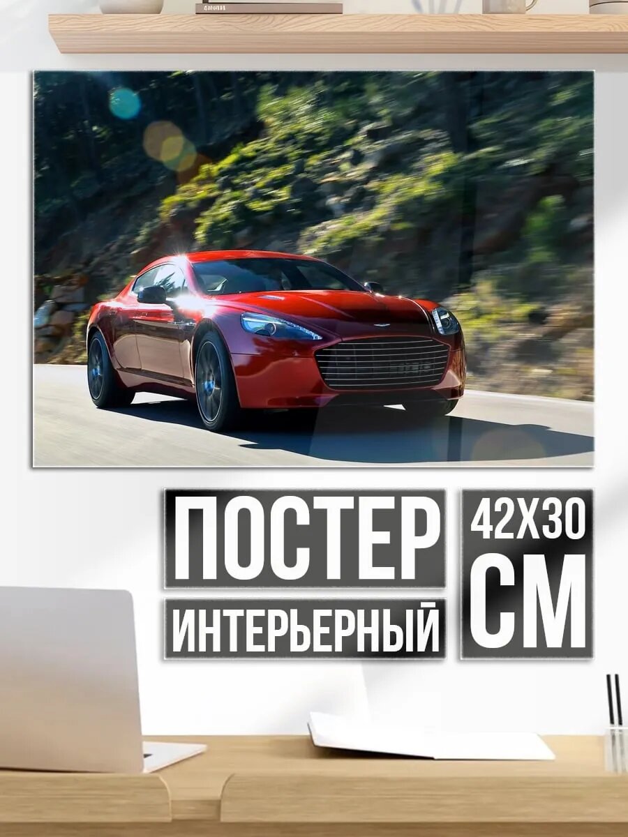 Плакат постер Красная машина