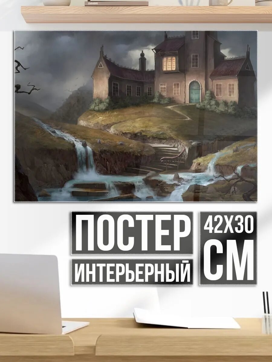 Плакат постер заброшенный особняк водопад