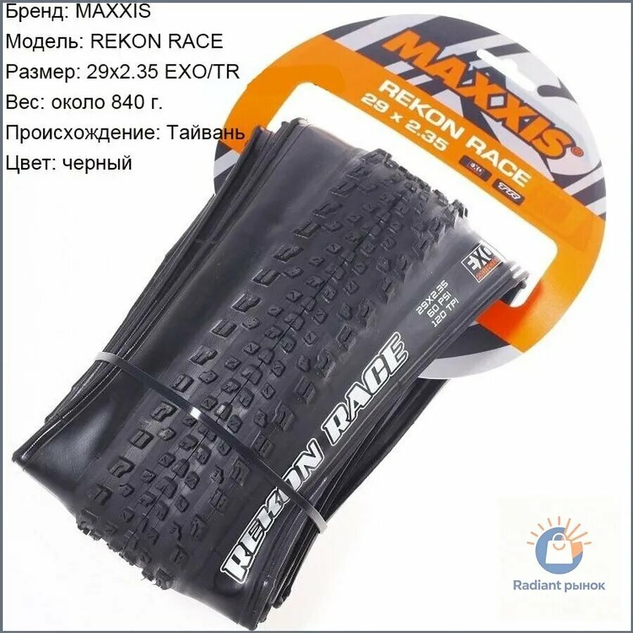 Maxxis Велошина, диаметр колеса:29 (дюймы)