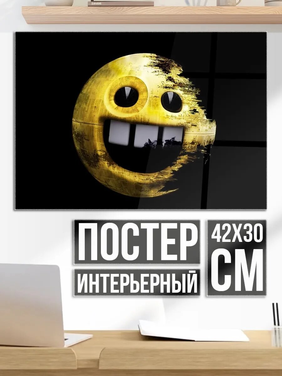 Плакат постер Желтый смайлик