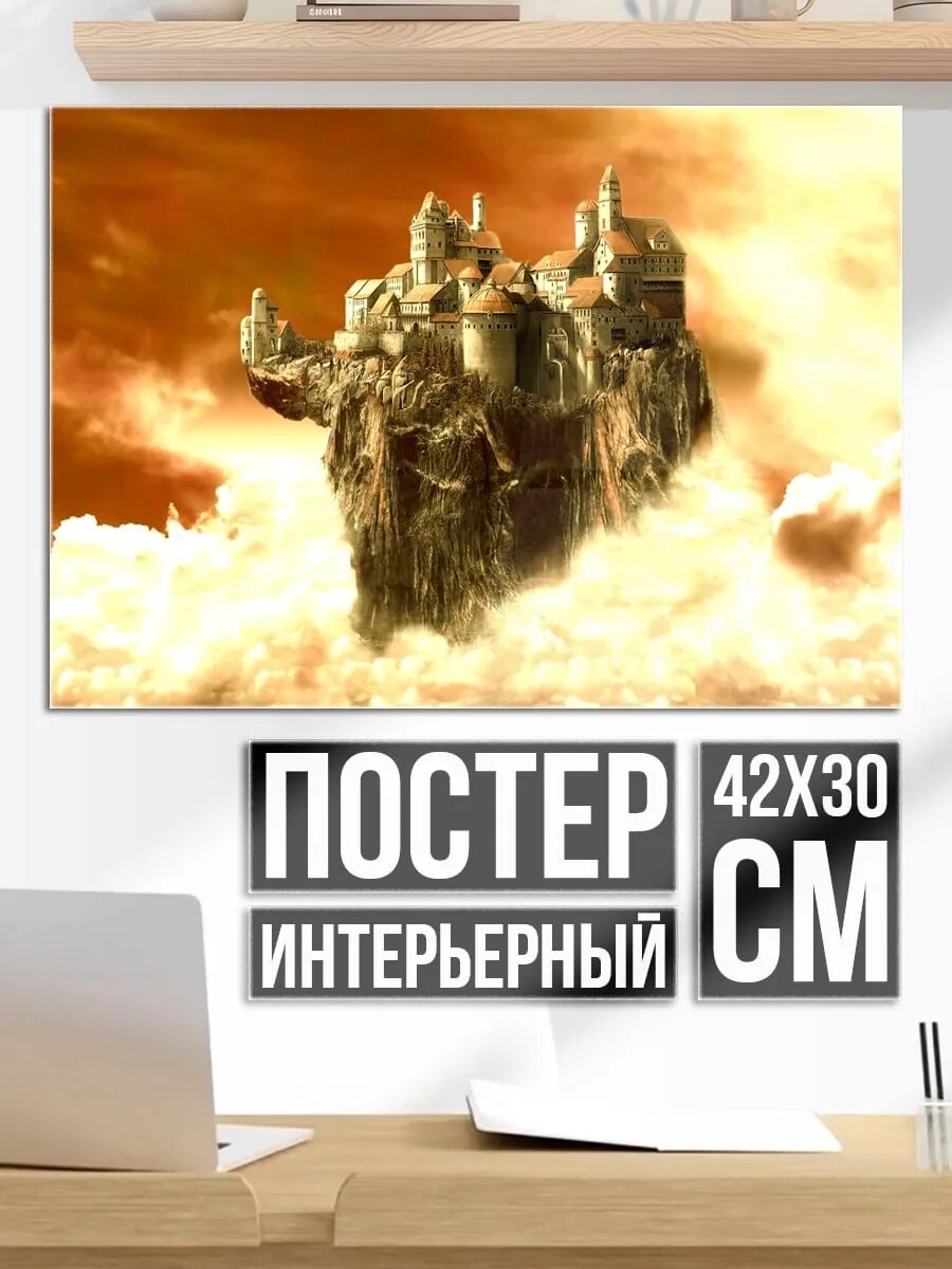 Плакат постер Летающий замок