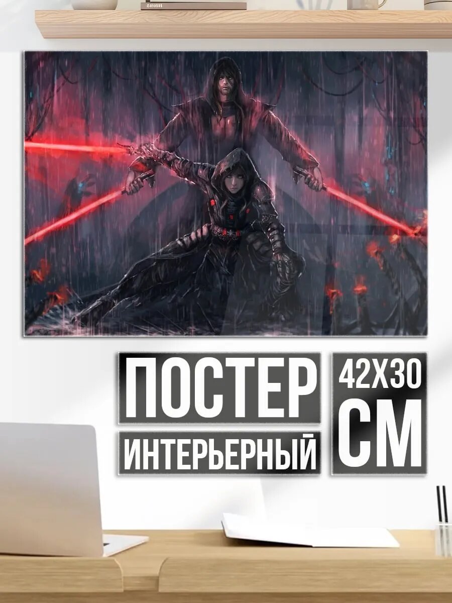 Плакат постер Битва на световых мечах
