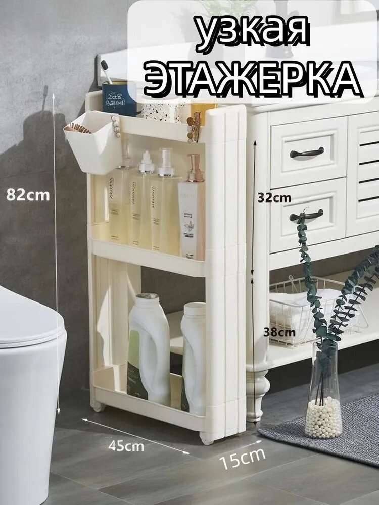 Полка Напольная Прямая, 15х45х82.5 см