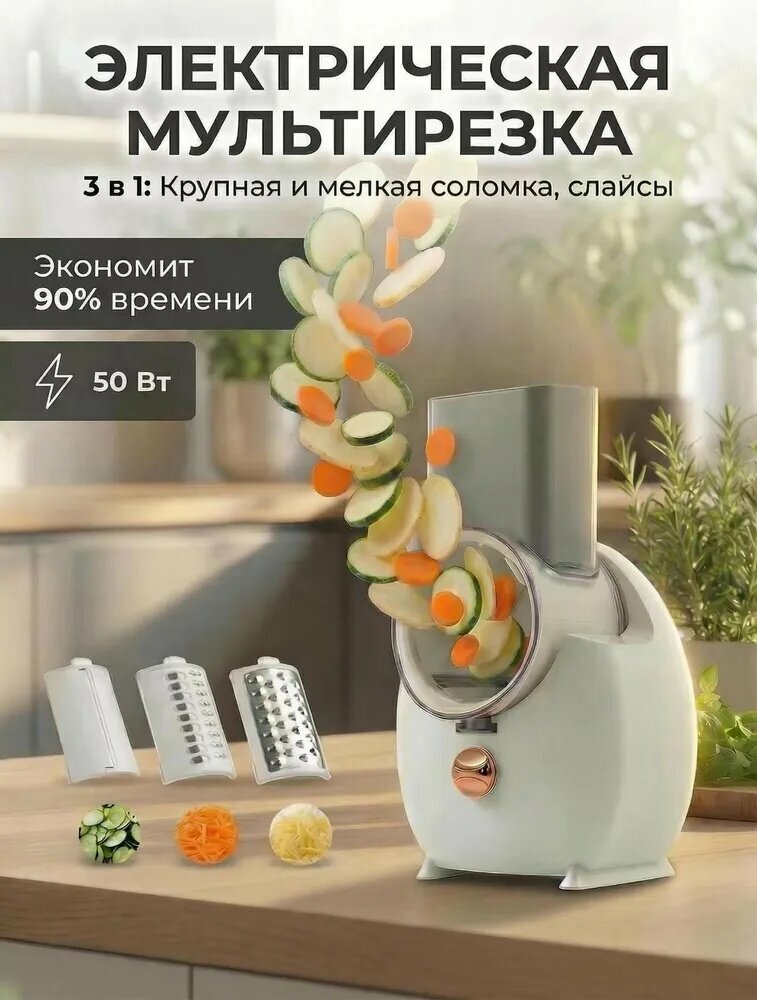 Кухонный комбайн электрический Здоровье, измельчитель и овощерезка для кухни