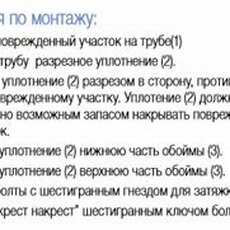 Обойма ремонтная DSK, 1/2"
