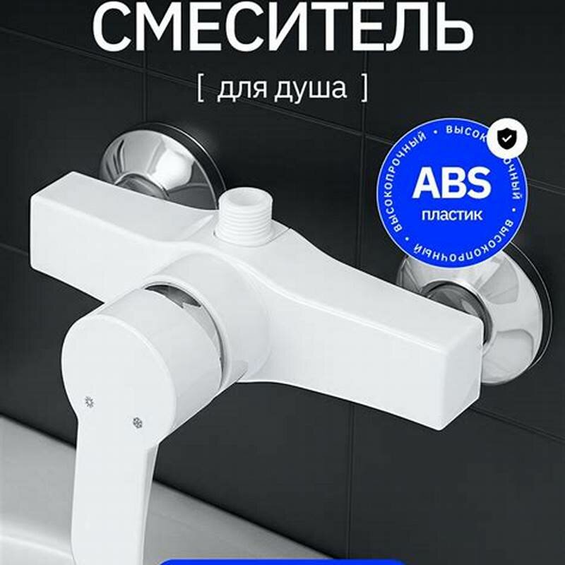 Смеситель: корпус без излива