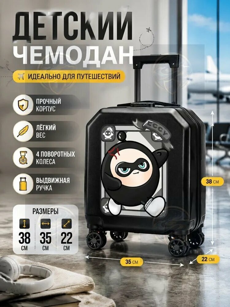 Чемодан