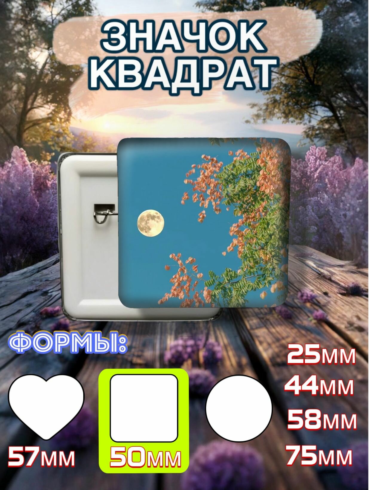 Значок, золотой, коричневый, красный, желтый