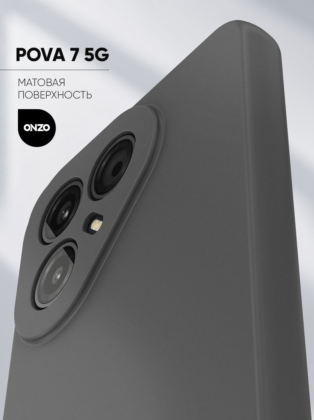Матовый чехол на Tecno Pova 7 5G, бампер на Текно пова 7 5 Джи тонкий, серый