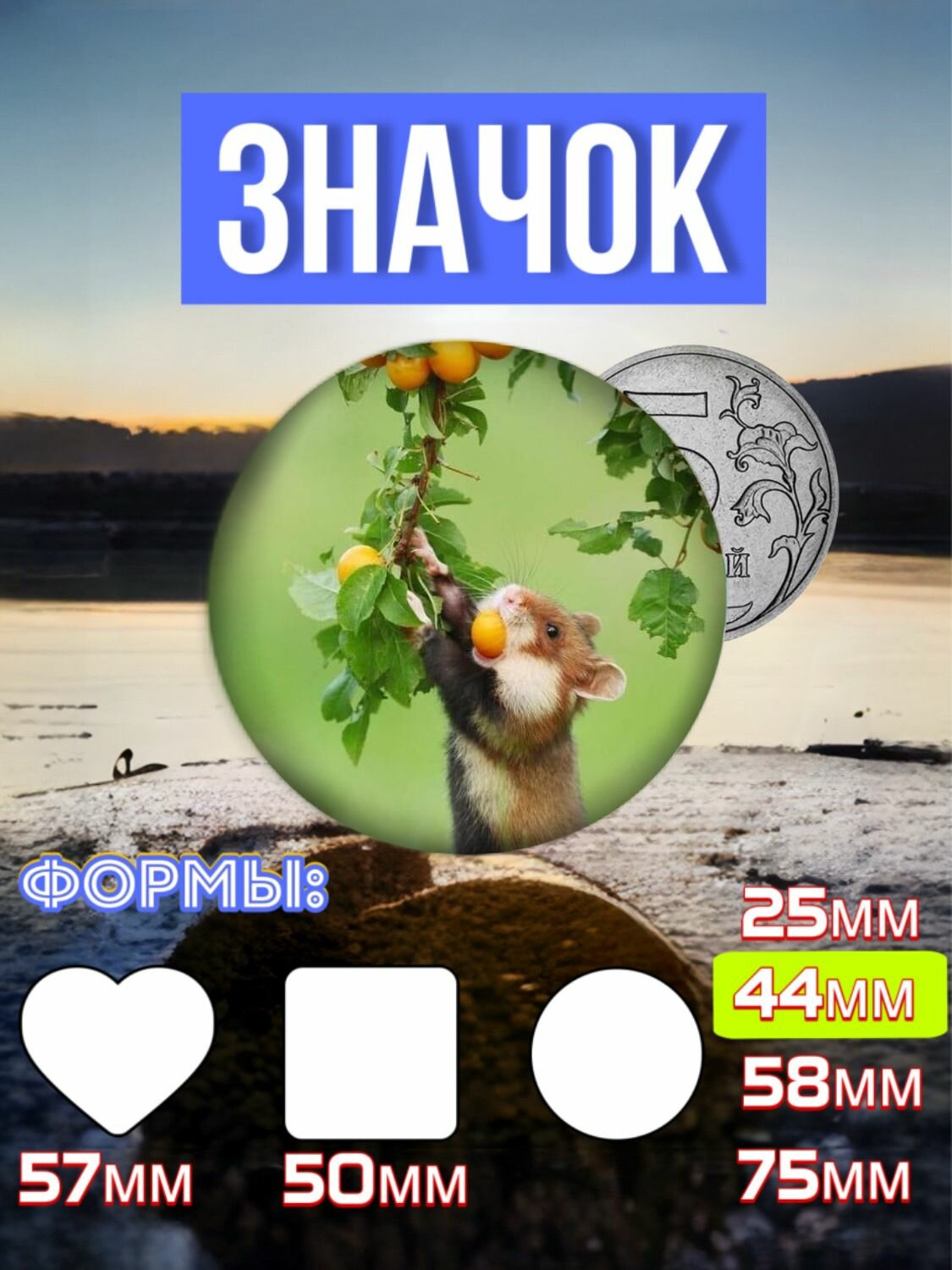 Значок, желтый, голубой, горчичный, бордовый