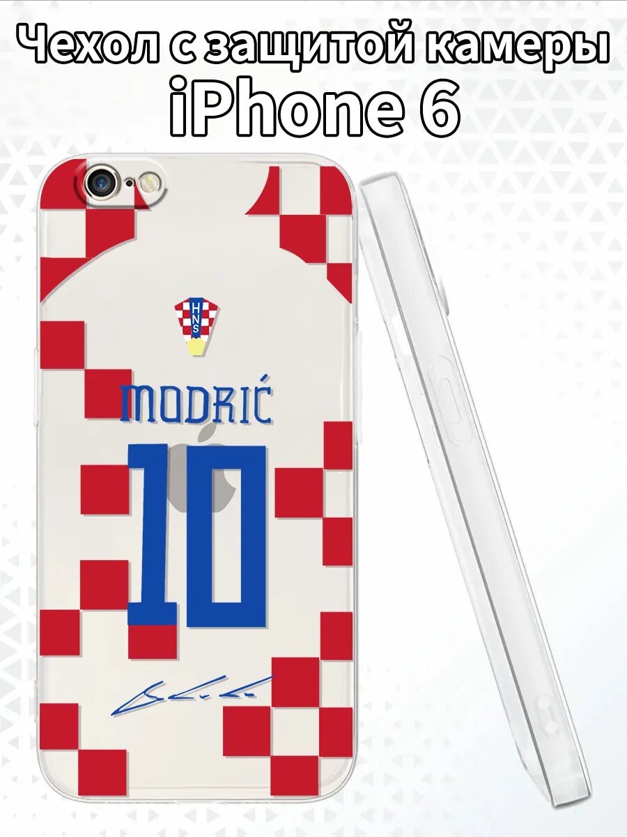 Чехол для iPhone6 с изображением Модрича