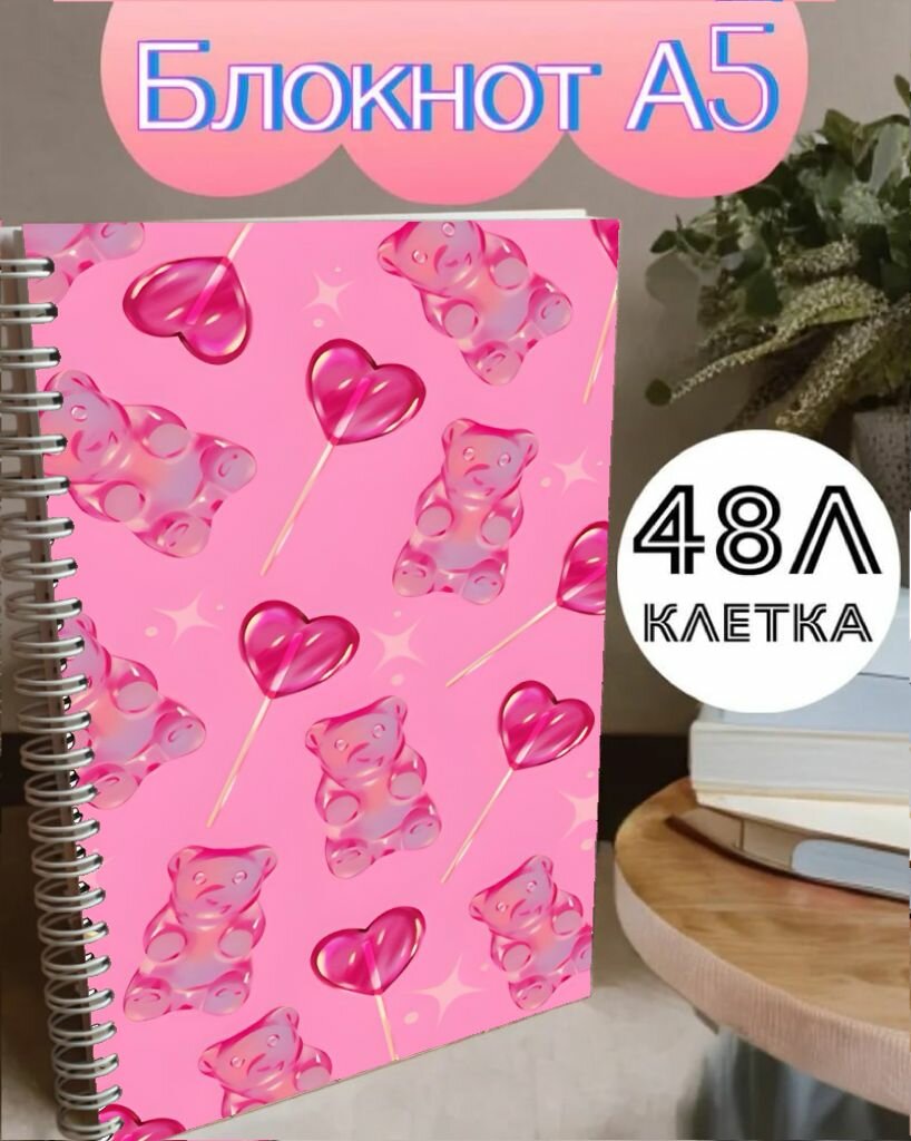 Блокнот А5