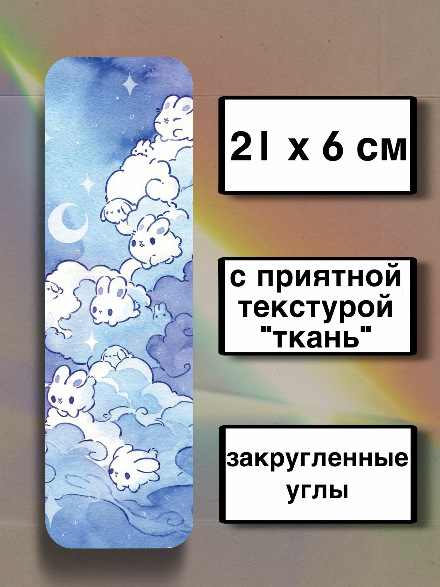 Закладки для книг — фото 1
