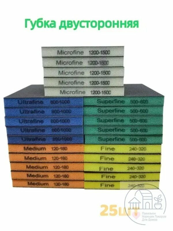 Губка двусторонняя Sponge Microfine 98*120*13mm (белая) Р120-p1200 25шт