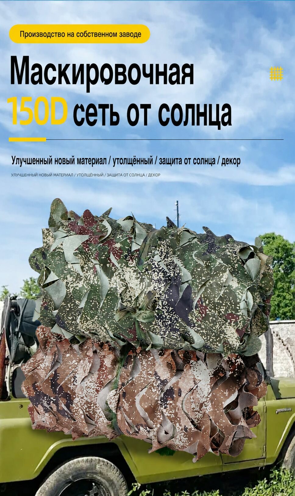 Маскировка для охоты — фото 1