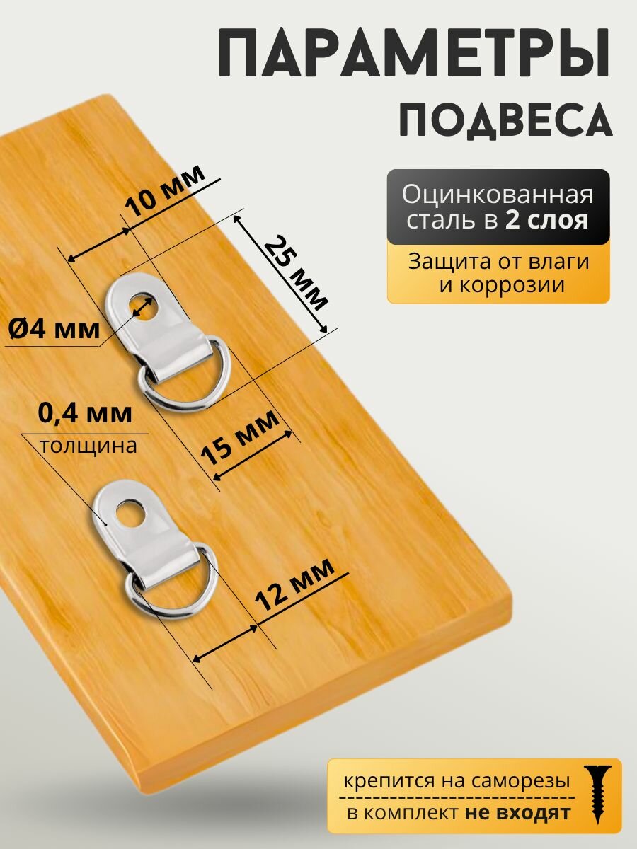 Мебельный подвес — фото 1