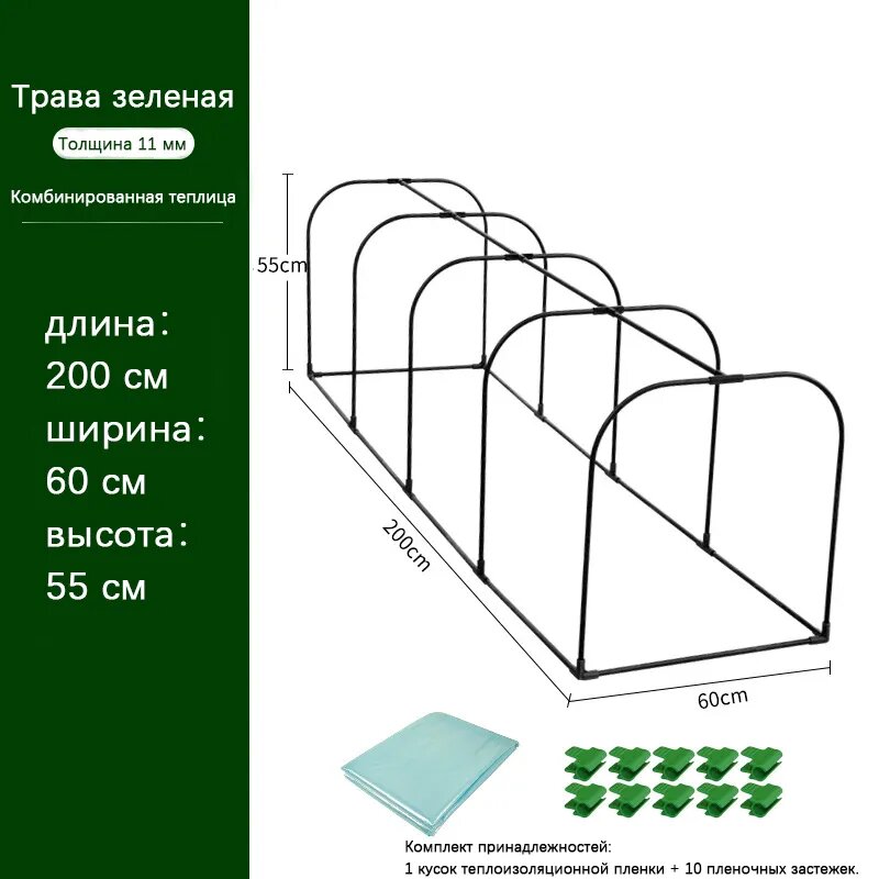 Парник, теплица арочная 20.5XH1277 2х0.6х0.55м, Металл