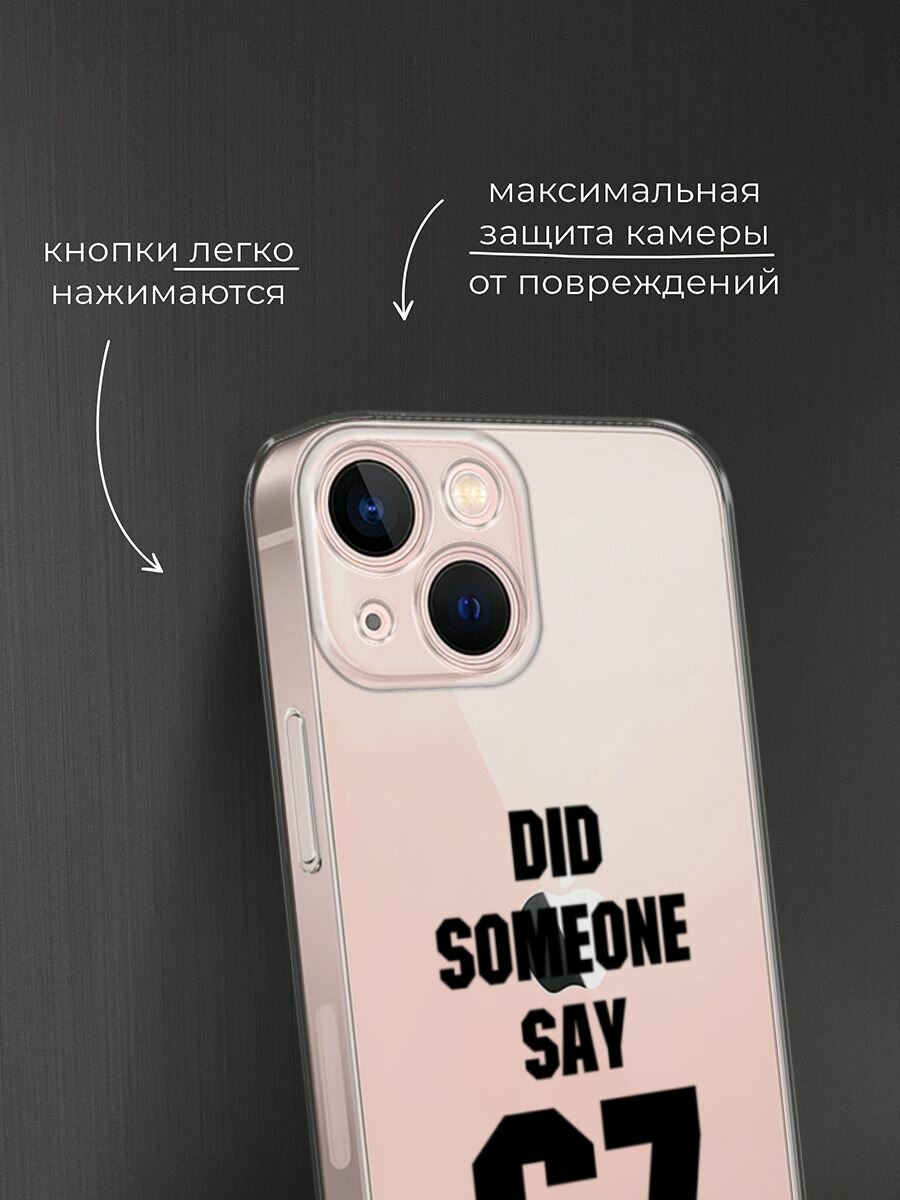 Чехол на Apple iPhone 13 mini / Айфон 13 мини с принтом Напись: Кто-то сказал 67, прозрачный — фото 1
