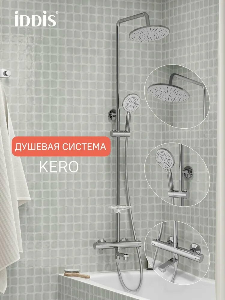 JOVNNWAHG Душевой комплект хром