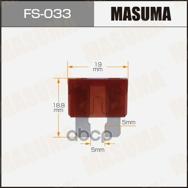 Предохранитель! 7.5A коричневый Masuma арт. FS-033